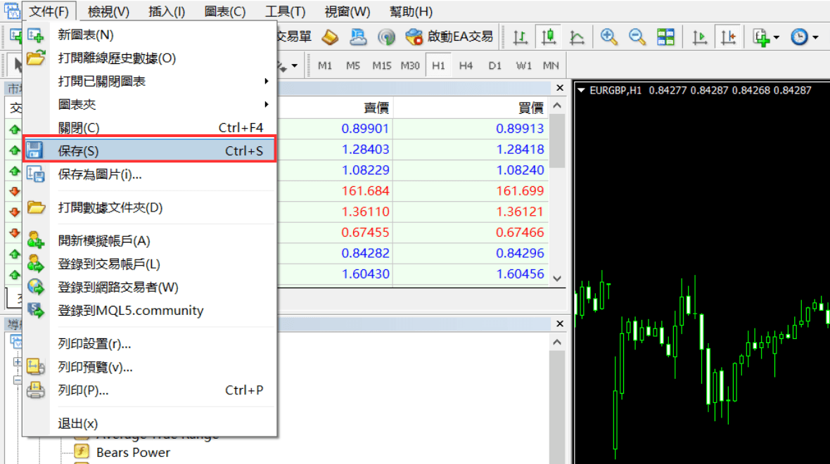 用CSV檔案格式下載Windows版MT4（MetaTrade 4）圖表價格資料的方法 | Titan外匯投資交易研究所