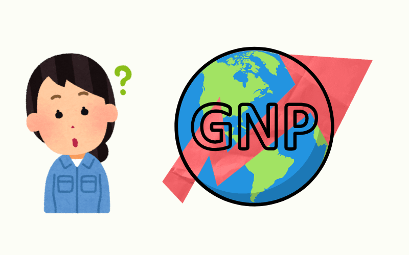 GNP: Definition, Methods, and GDP Differences | Titan FX Research Hub