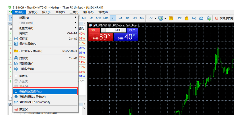 MT5（Windows版）的下載、安裝和登入方法指南 | Titan外匯投資交易研究所