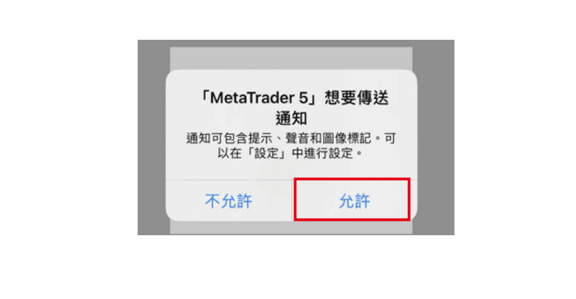 MT5（iOS版）的下载、安装和登录方法 | Titan外汇投资交易研究所