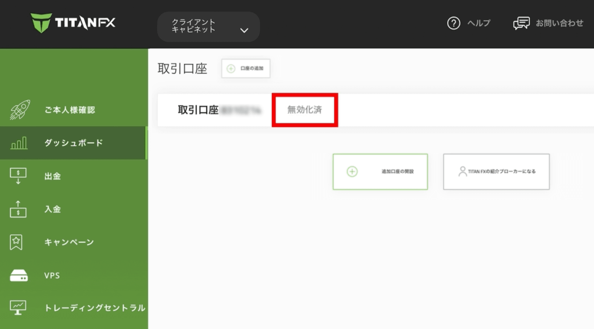 How to Troubleshoot MT5 Login Issues | Titan FX Research Hub