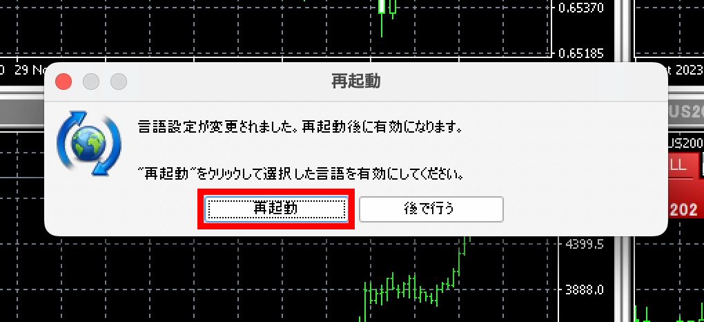 How to Change the Language on MT4 (Mac) | Titan FX Research Hub